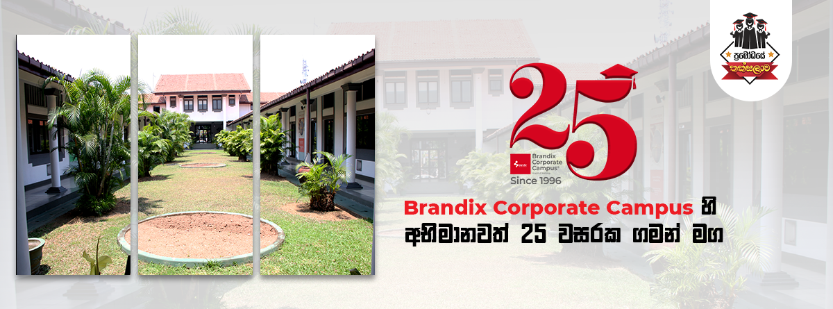 ප්‍රබෝධයේ තක්සලාව Brandix Corporate Campusහි අභිමානවත් 25 වසරක ගමන් මග ...