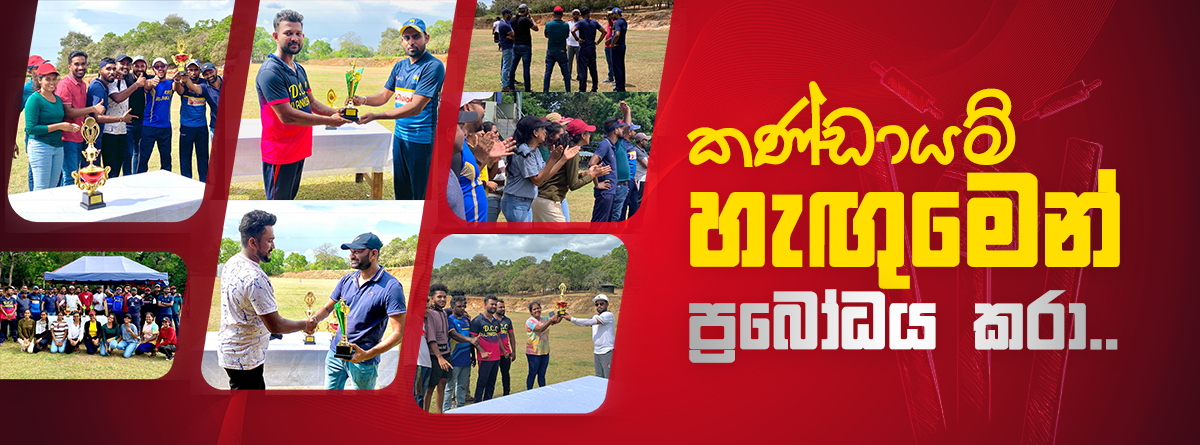 Viyaman - වියමන්