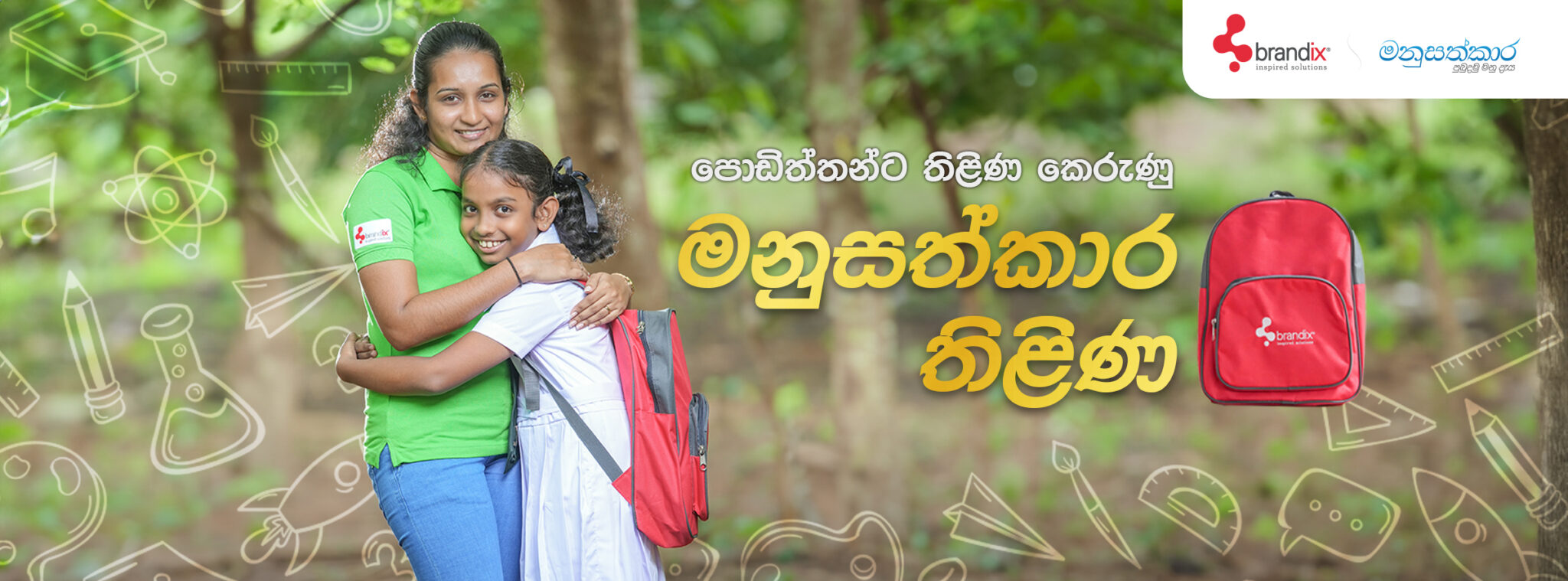 Viyaman - වියමන්